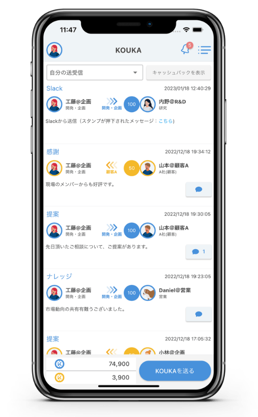 ブロックチェーン技術を活用した、つながり可視化ツール「KOUKA」| CACのサービス | 株式会社シーエーシー（CAC）